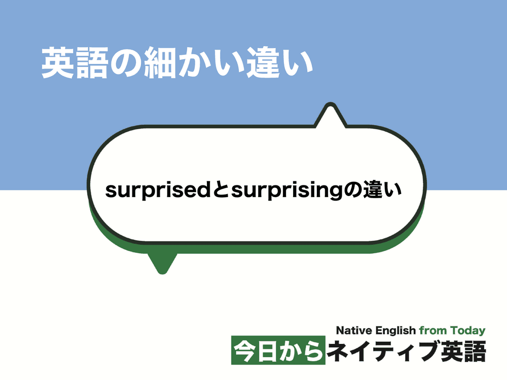 surprised or surprising